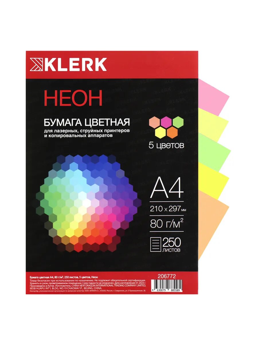 Бумага цветная для принтера А4 250 листов, 5 цветов