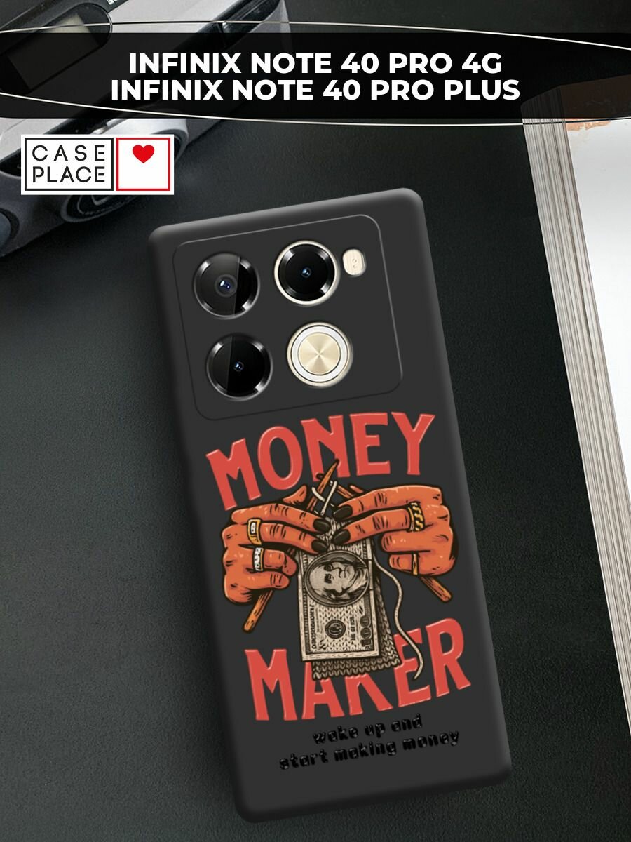 Чехол на Infinix Note 40 Pro 4G/Note 40 Pro Plus / Инфиникс Нот 40 Про 4G/Нот 40 Про Плюс с принтом "Money maker 2"