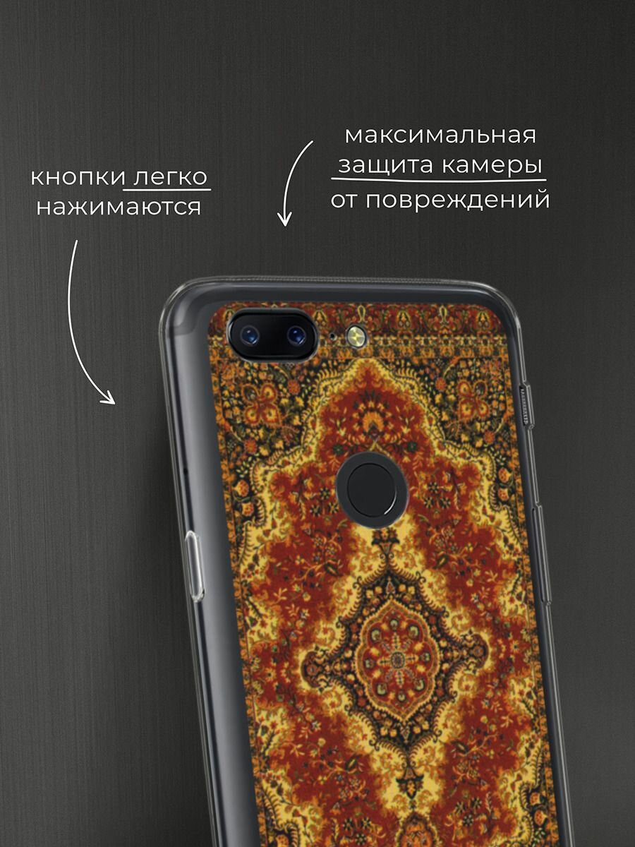 Силиконовый чехол на OnePlus 5T / ВанПлюс 5Т с принтом "Ковер" — фото 1