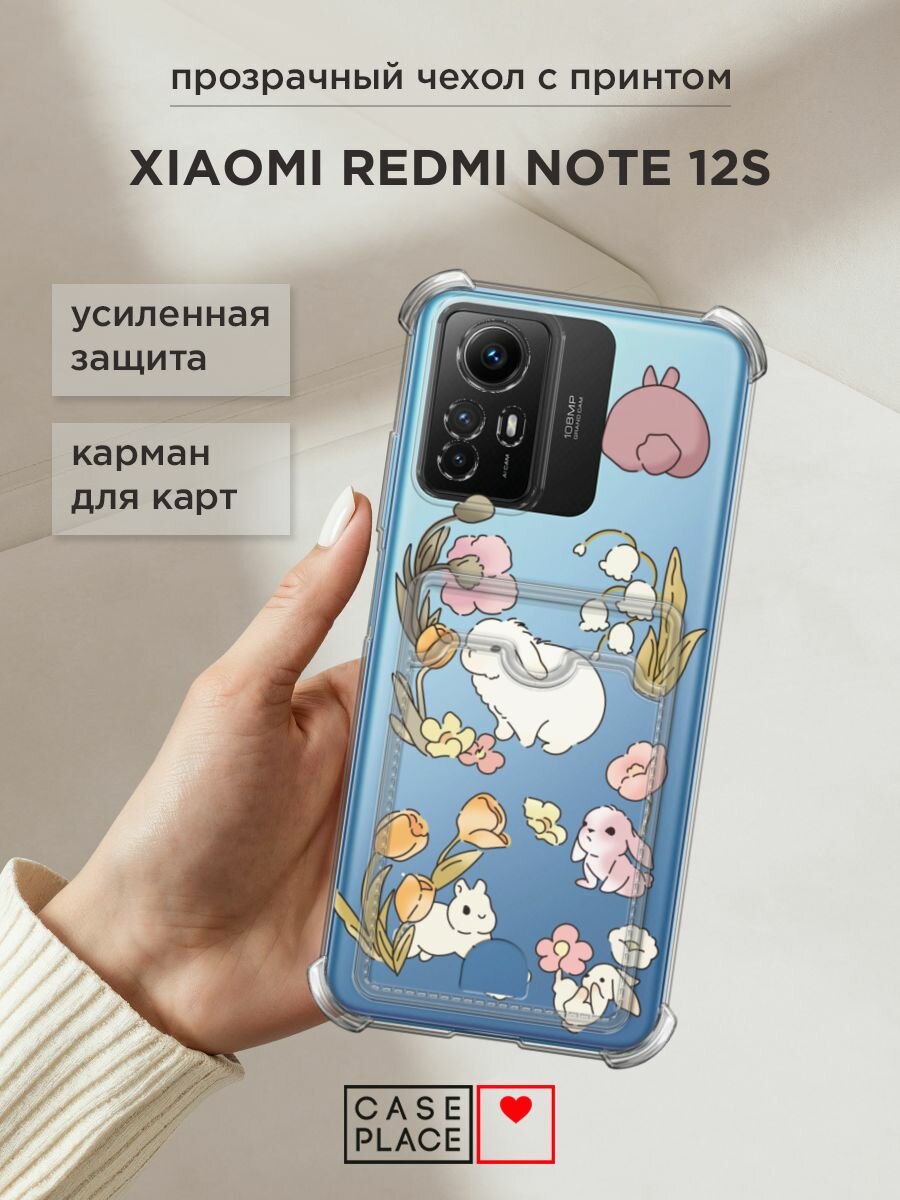 Чехол на Xiaomi Redmi Note 12S (Сяоми Редми Ноут 12S) с картой и принтом "Кролики в цветах"