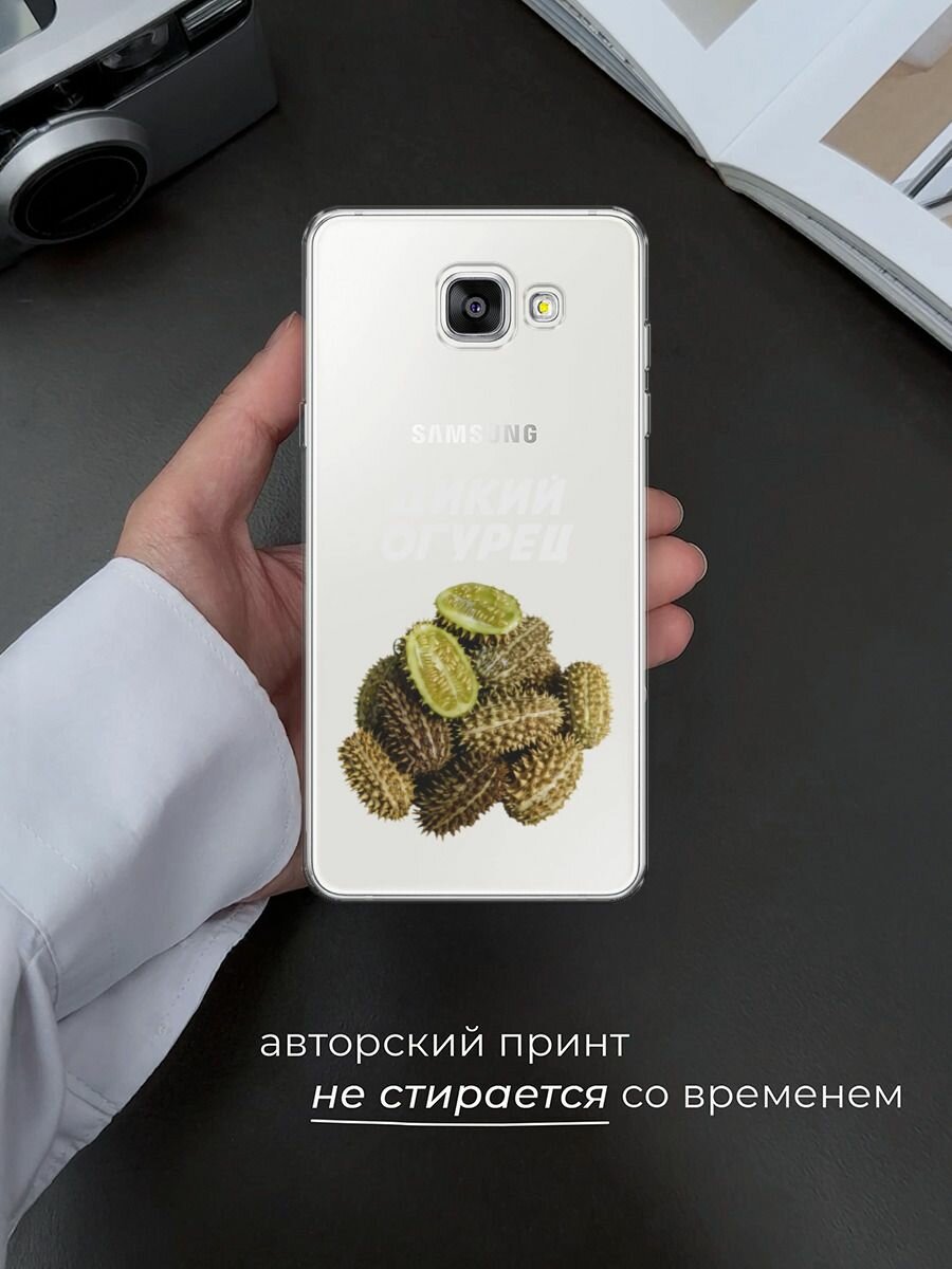 Чехол на Samsung Galaxy A5 2016 / Самсунг Галакси А5 2016 с принтом "Дикий огурец 2", прозрачный — фото 1