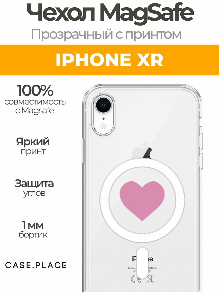Чехол на Apple iPhone XR (Айфон XR) MagSafe с магнитом и принтом "Розовое сердце"