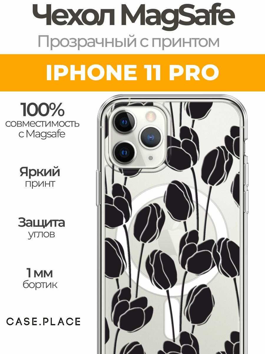 Чехол на Apple iPhone 11 Pro (Айфон 11 Про) MagSafe с магнитом и принтом "Черные тюльпаны"
