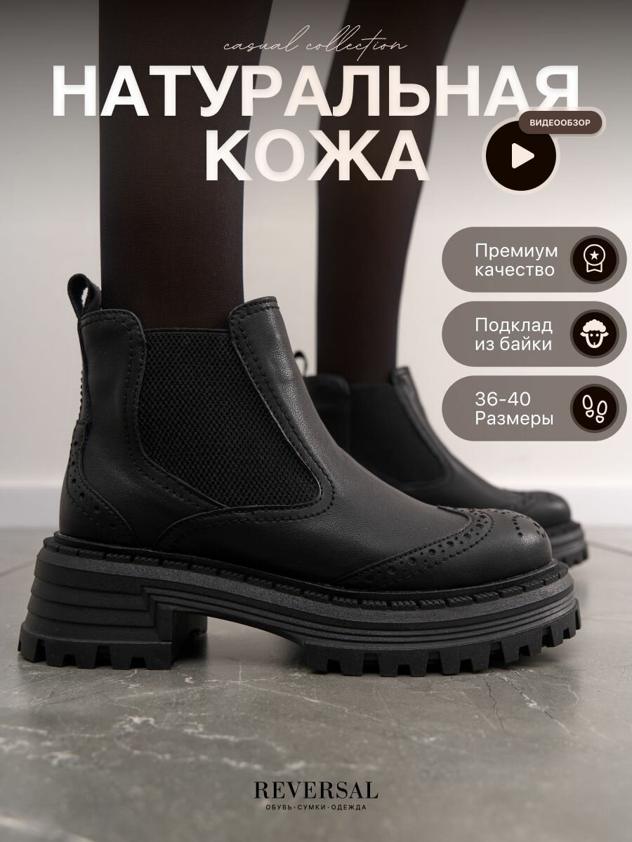 Ботинки челси