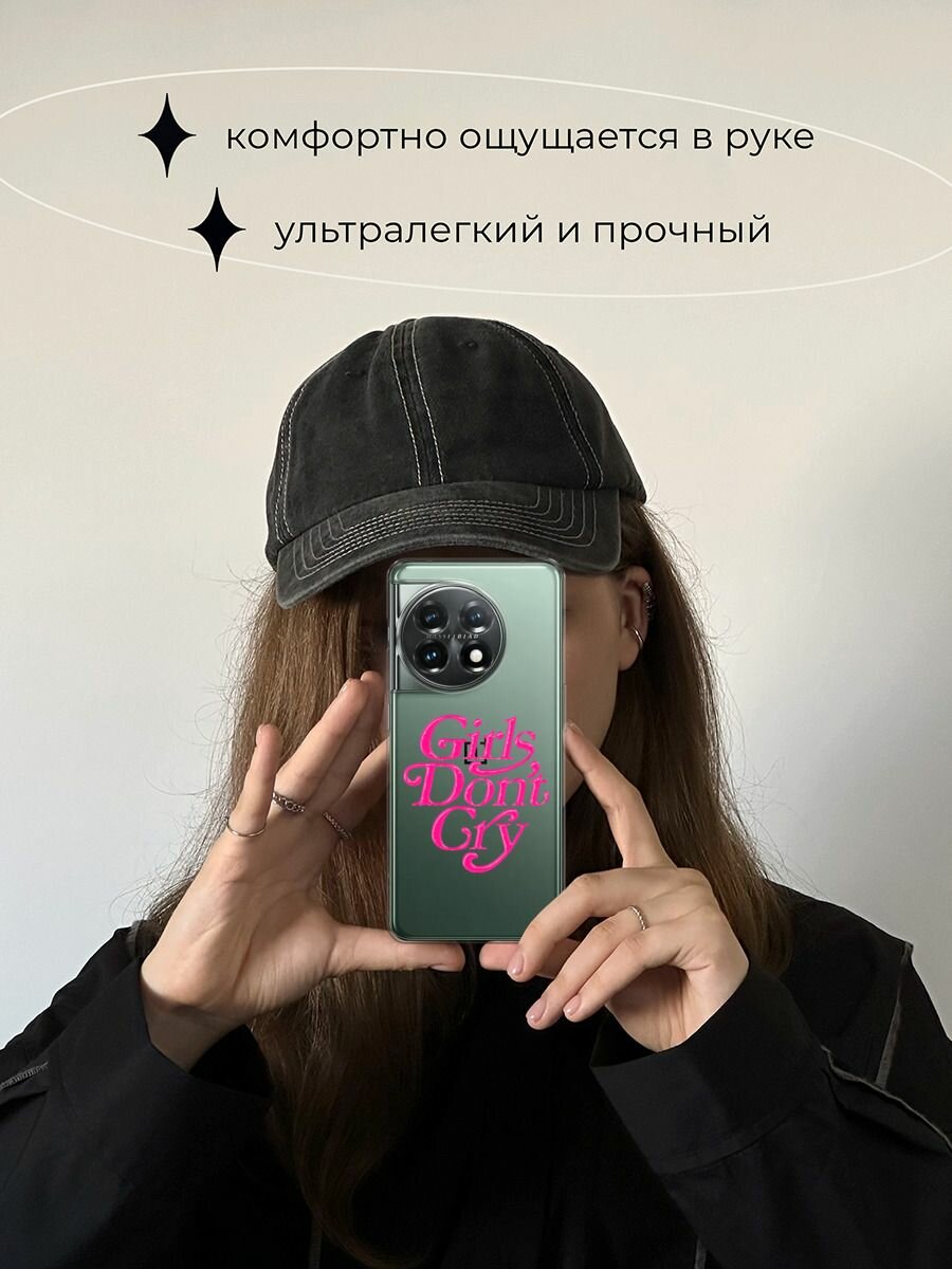 Чехол на OnePlus 11 / Ван Плас 11 с принтом "Девочка не плачь" — фото 1