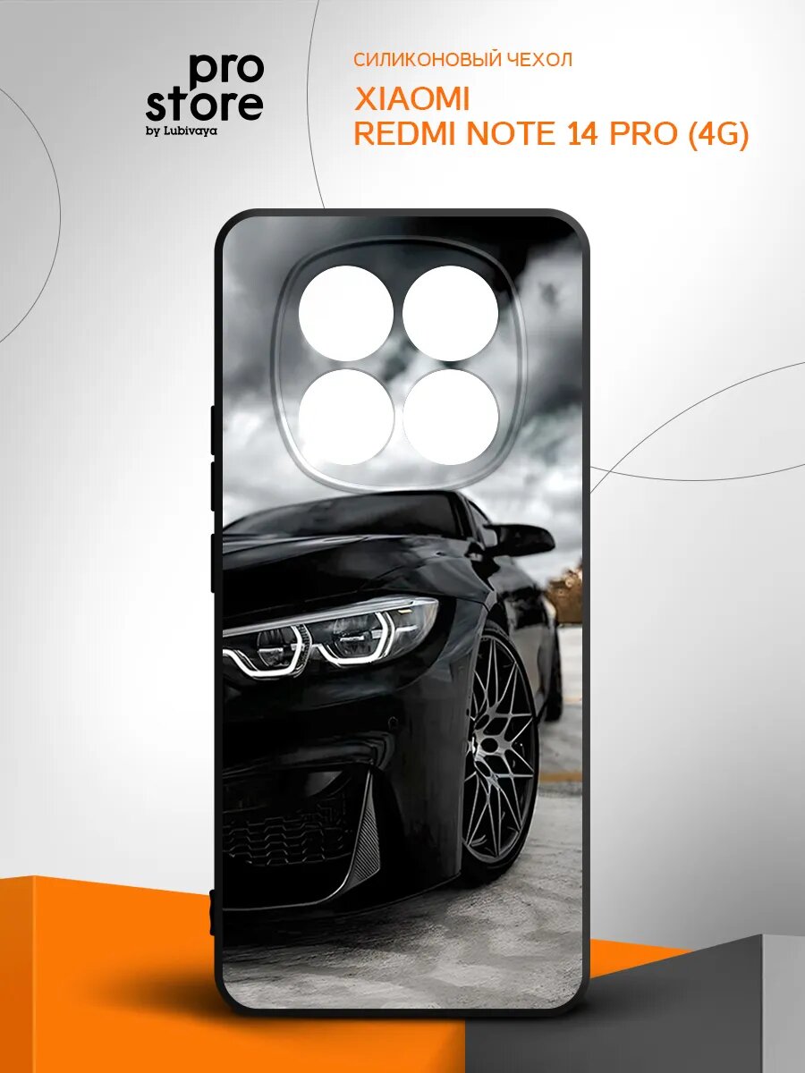 Чехол на Xiaomi Redmi Note 14 Pro (4G), Сяоми Редми Ноте 14 Про (4G), накладка, противоударный, с рисунком