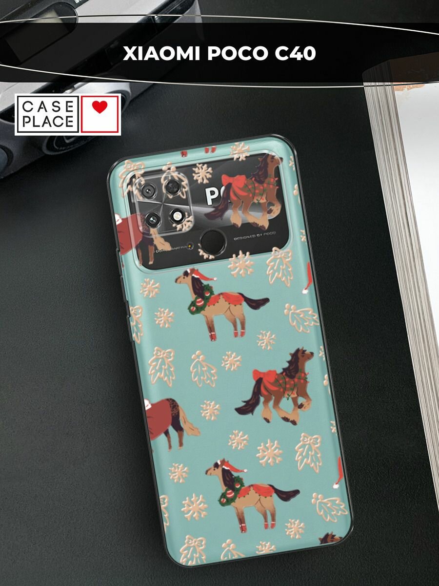 Чехол на Xiaomi Poco C40 / Сяоми Поко C40 с принтом "Новогодние лошадки 2"