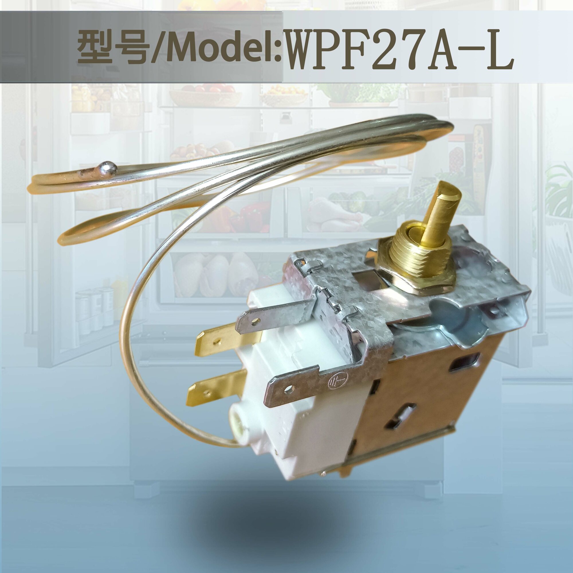 WPF27A-L Холодильный термостат, терморегулятор холодильника, 2 контакта, капилляр около 85 см