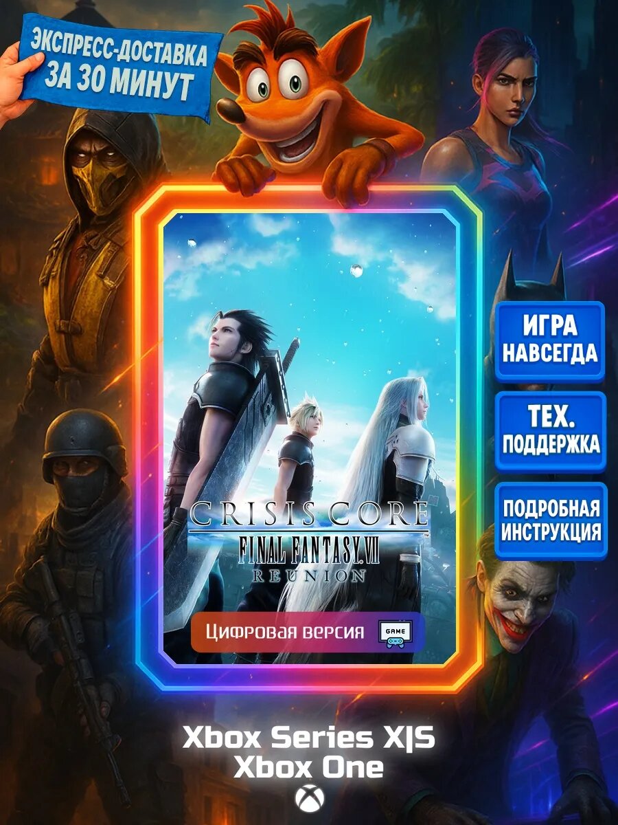 CRISIS CORE –FINAL FANTASY VII– REUNION One, Series X|S | Ролевая игра | Английский язык | Цифровая версия