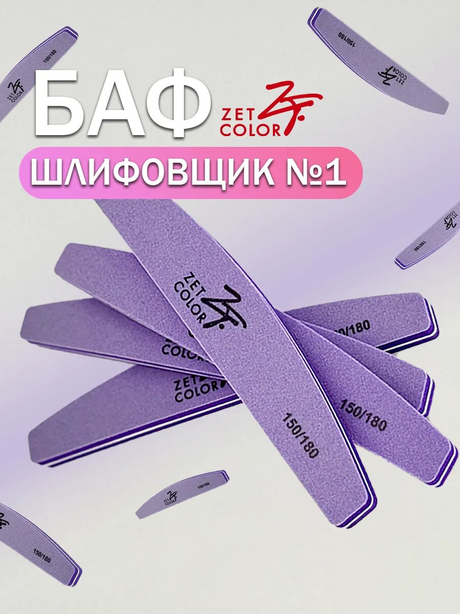 Баф-шлифовщик №1