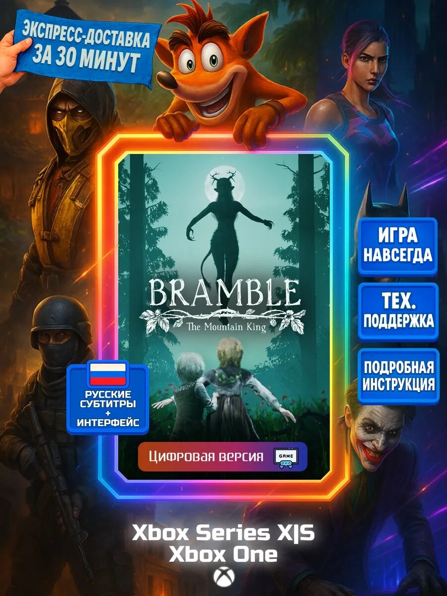 Bramble: The Mountain King One, Series X|S | Экшен и приключения | Русские субтитры и интерфейс | Цифровая версия