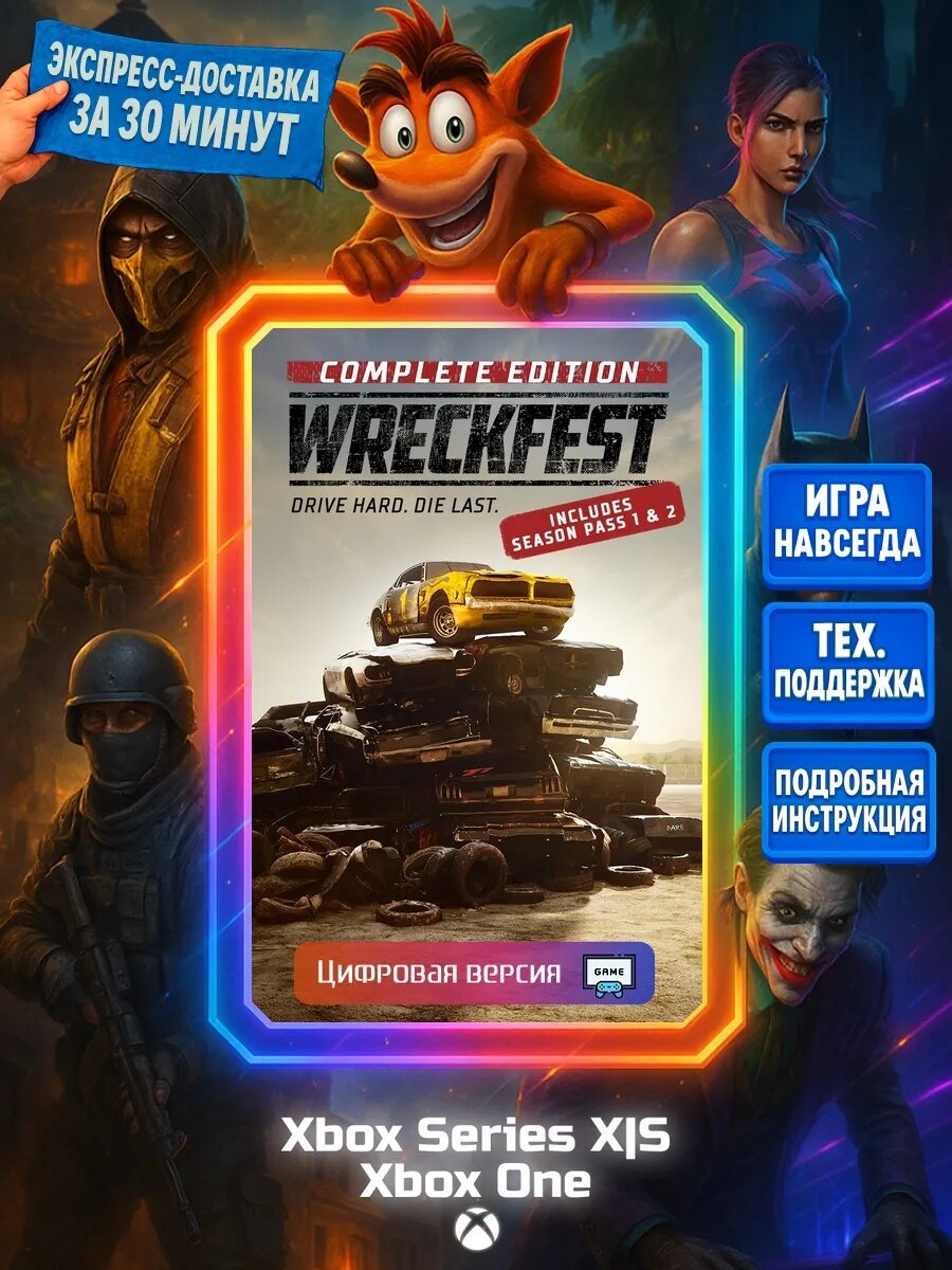 Wreckfest Complete Ed One, Series X|S | Экшен и приключения | Английский язык | Цифровая версия