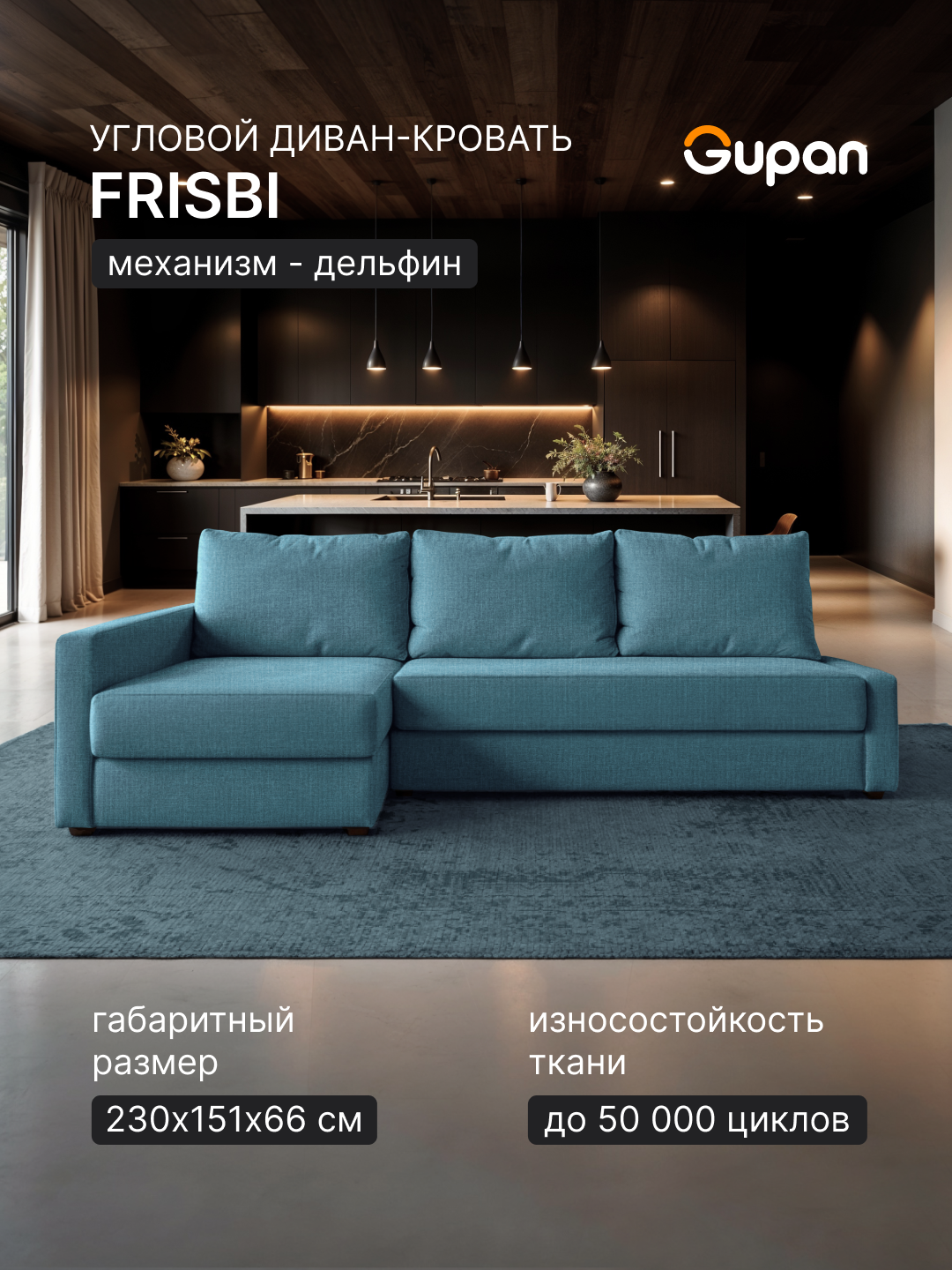 Диван угловой Gupan Фрисби Рогожка Савана Мятный, раскладной, механизм дельфин, беспружинный, с ящиком для белья