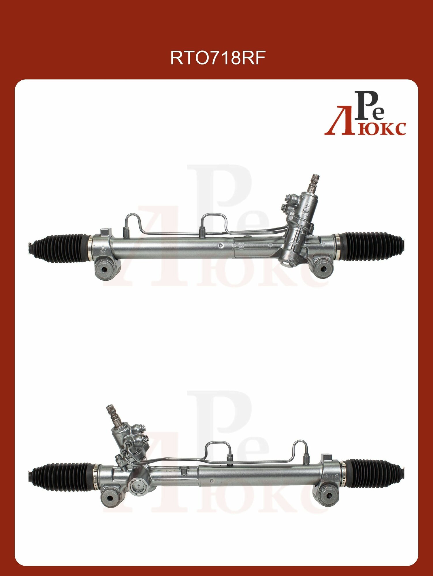 Гидравлическая рулевая рейка Toyota Camry 2006-2011, Lexus ES V 2006-2012 4420033490, RTO718RF