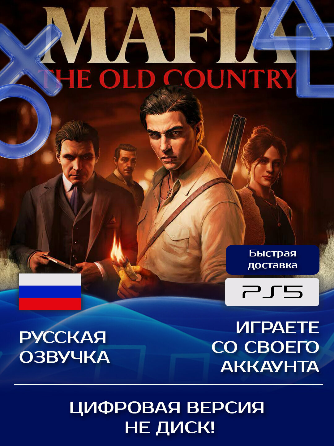 Игра Mafia: The Old Country Standard Edition для PlayStation PS5