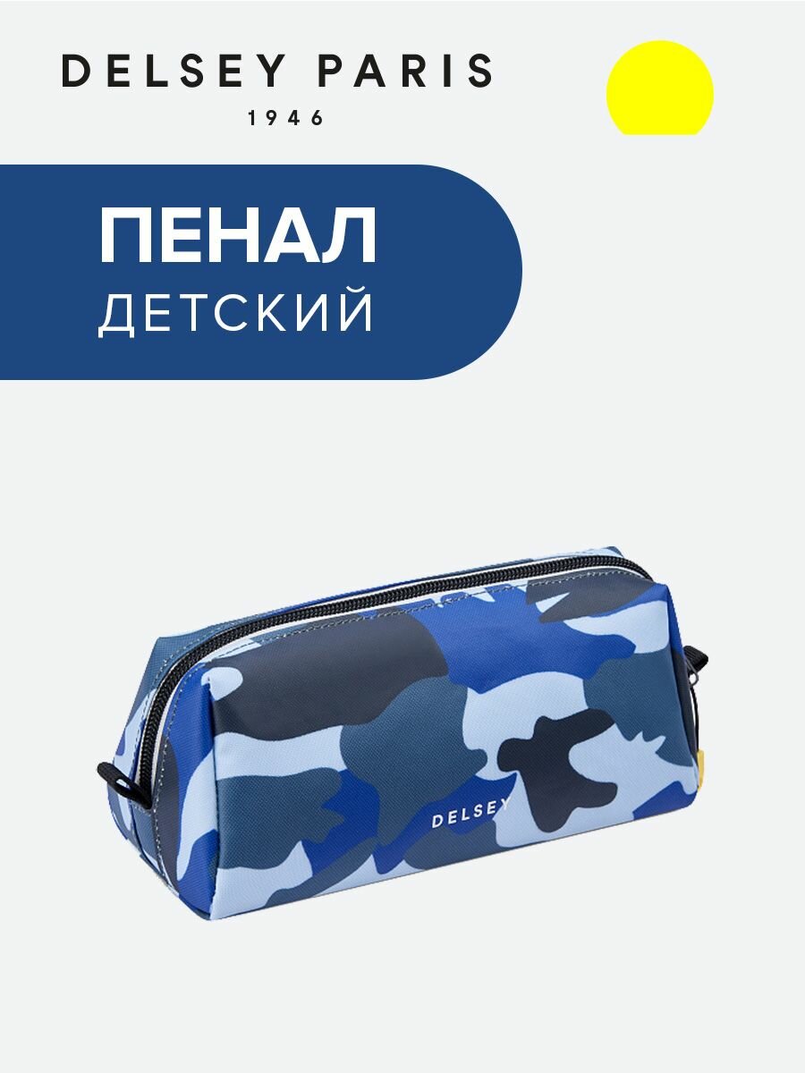 Пенал школьный два отделения DELSEY ACADEMIE