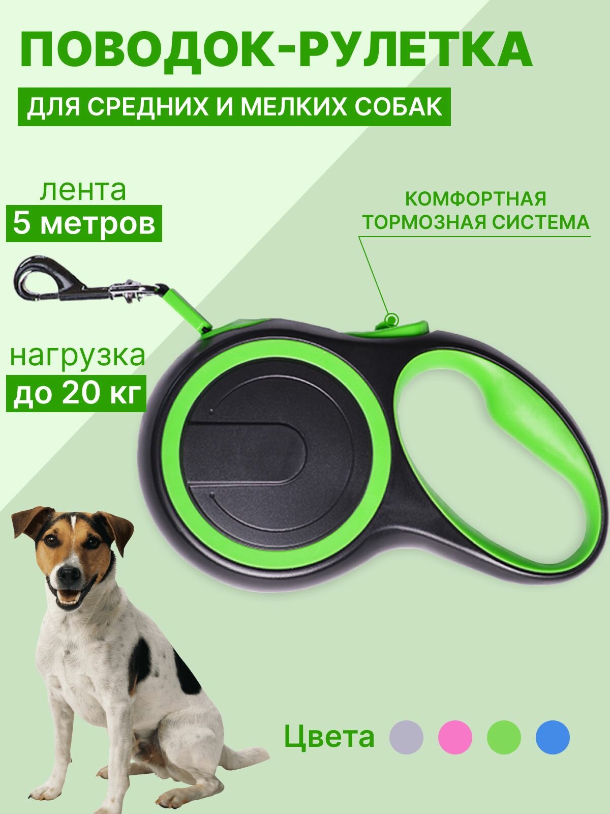 Автоматический retractable поводок для собак всех размеров, универсальный, для выгула, подходит для корги ，5m