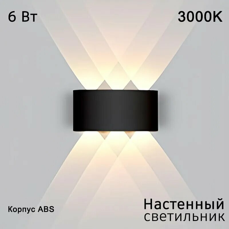 Светильник уличный настенный 1 лампа LED датчик движения IP65 двор сад дом гараж подсветка безопасность