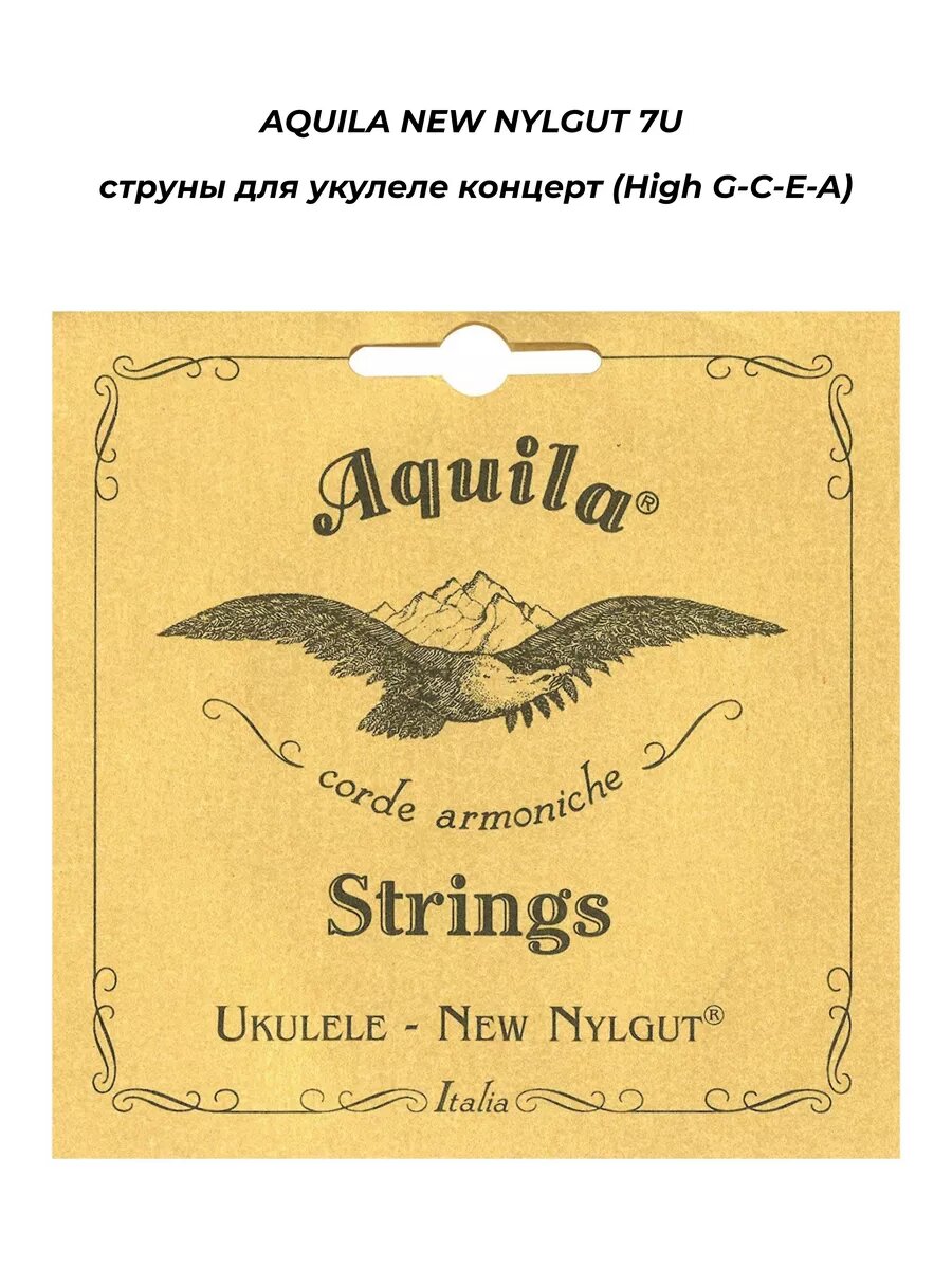 AQUILA NEW NYLGUT 7U струны для укулеле концерт High G-C-E-A