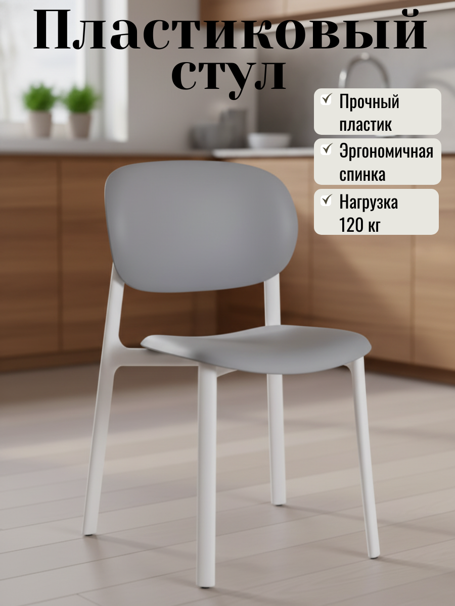 Стул для кухни Tetchair ADORE, пластик, 1 шт, серый/белый