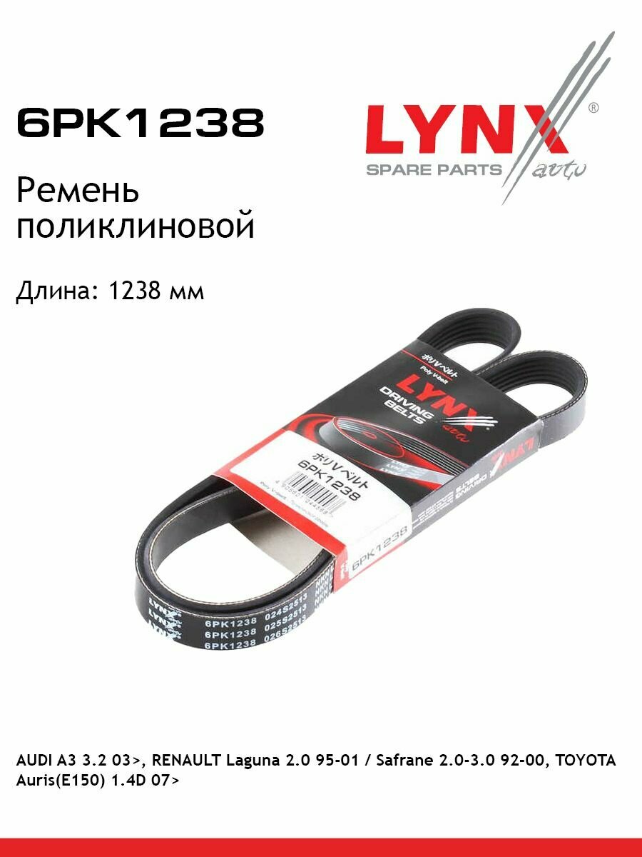 LYNXauto Ремень поликлиновой (EPDM) AUDI A3 3.2 03>, RENAULT Laguna 2.0 95-01 / Safrane 2.0-3.0 92-00, TOYOTA Auris(E150) 1.4D 07>