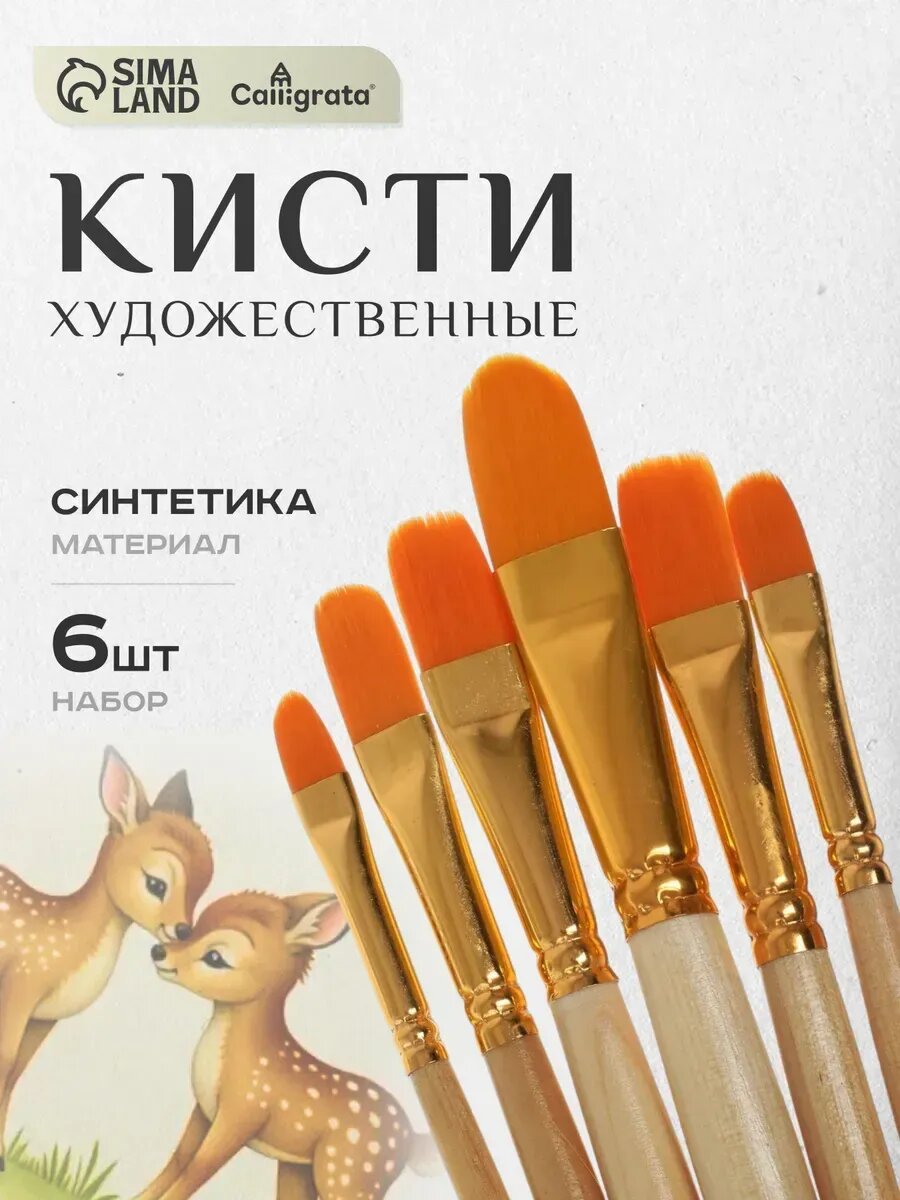 Кисточки для рисования набор 6 шт. нейлон плоские