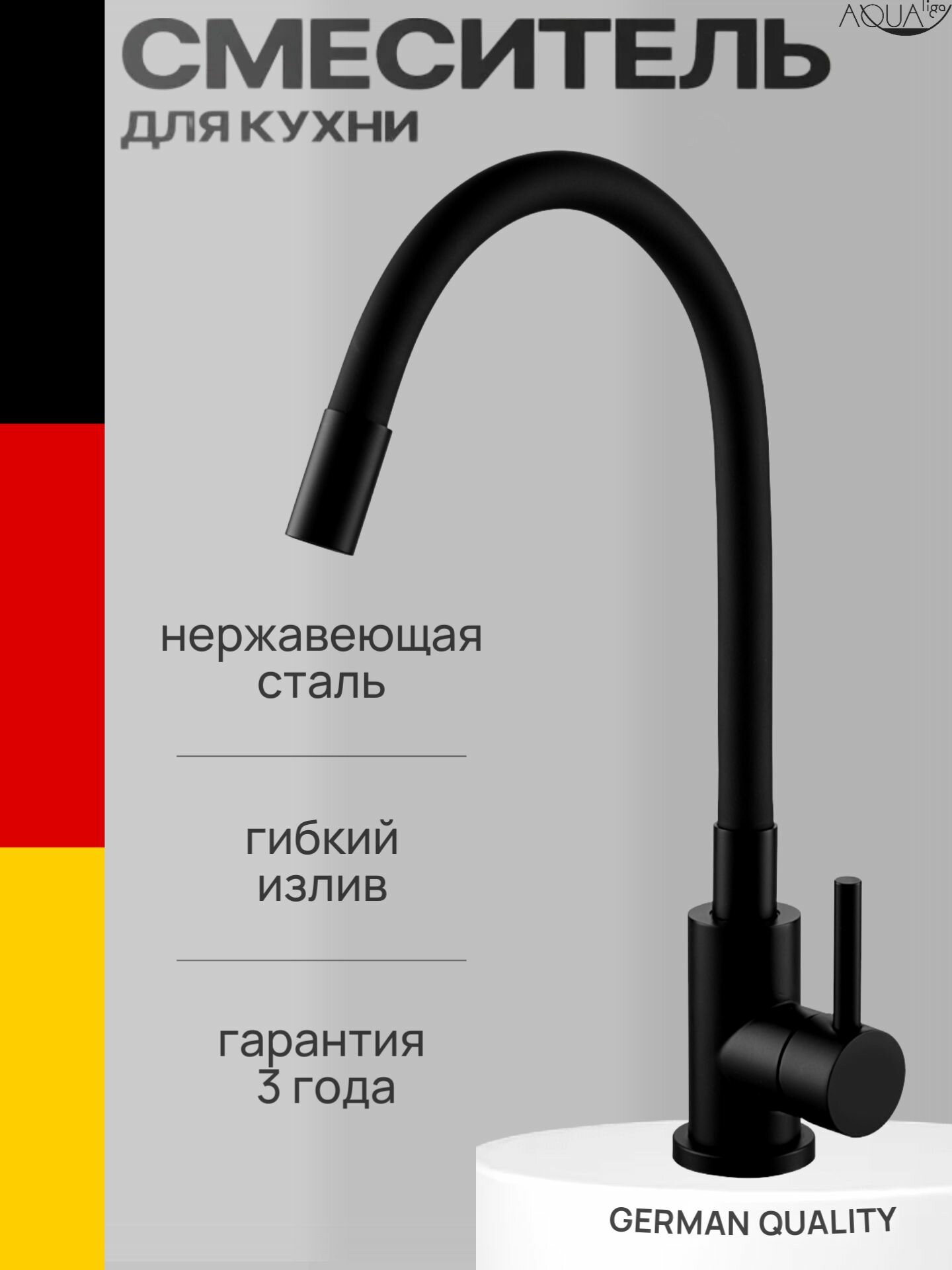 Смеситель для кухни с гибким изливом, кран для кухни черный