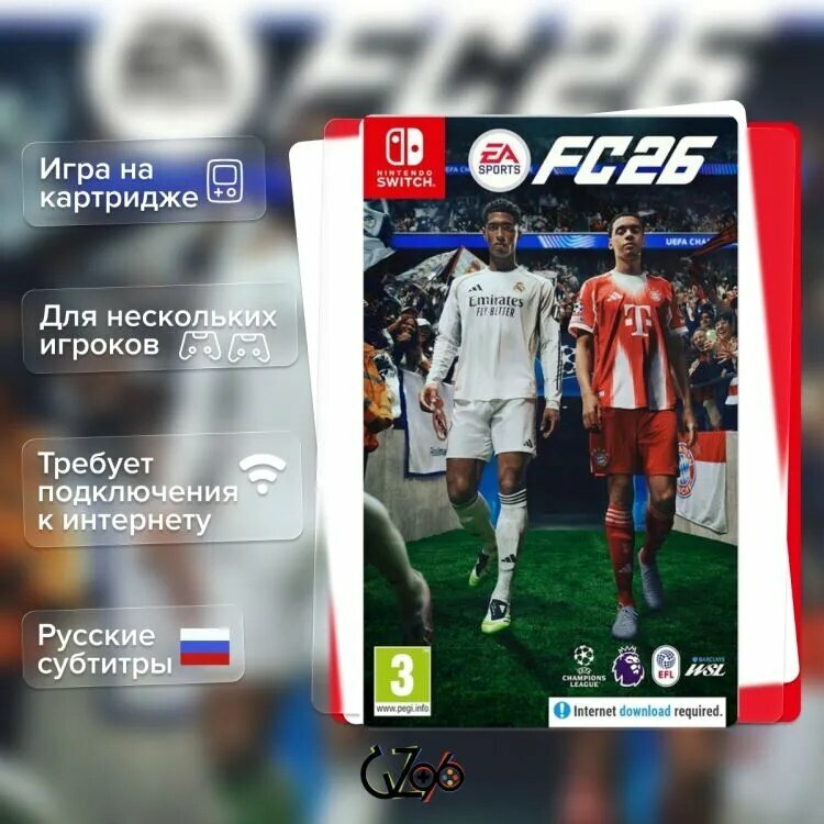 Игра Fifa (Nintendo Switch, Русские субтитры)