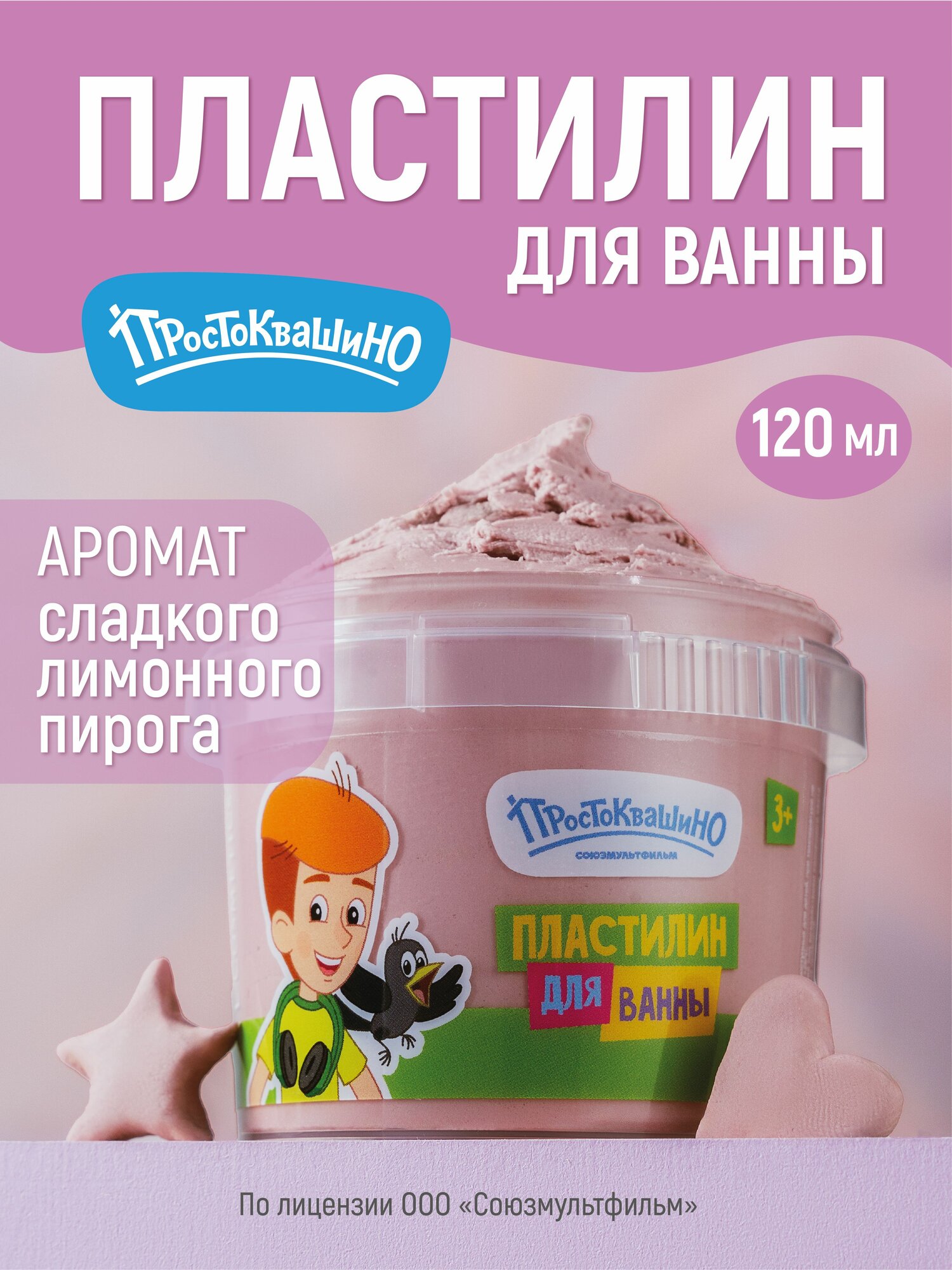 Пластилин для ванны / Мыльный пластилин Простоквашино