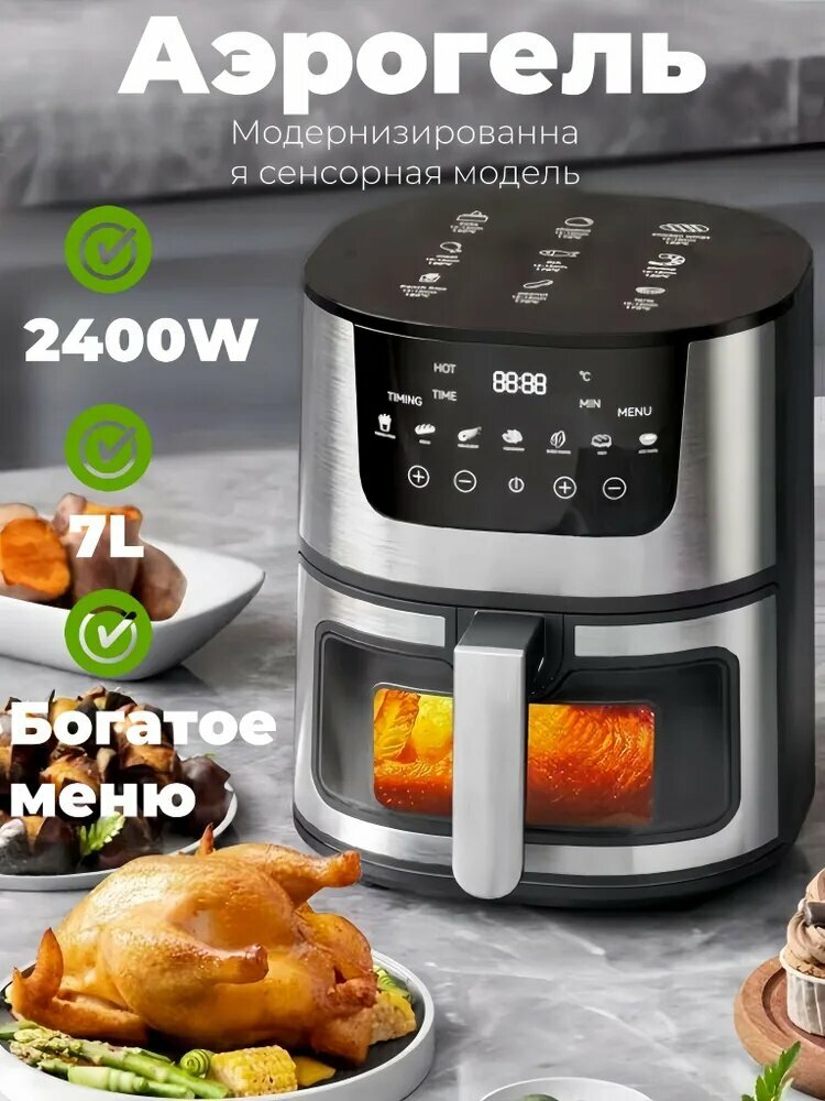 Аэрогриль электрический, серый металлик, черный