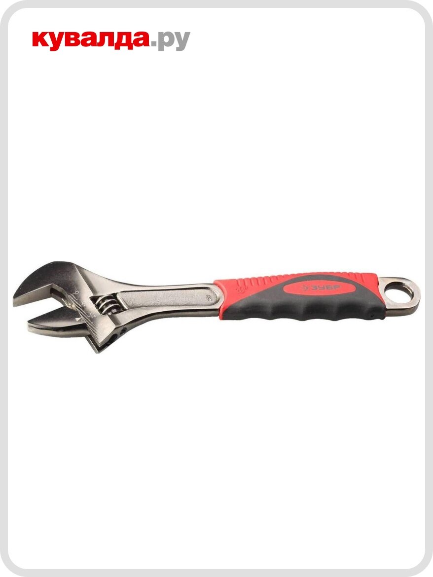 Ключ разводной ЗУБР "эксперт" 250 / 36 мм
