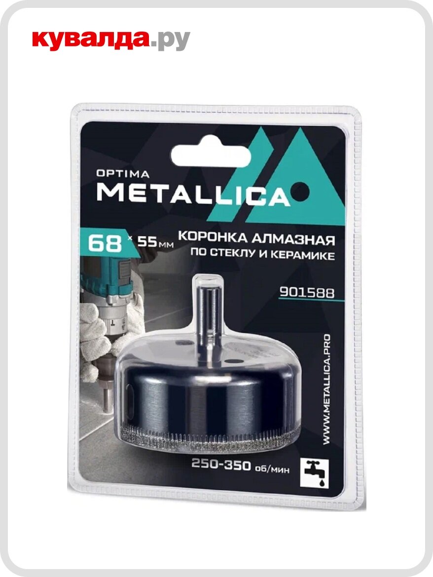 Алмазная коронка для мокрого сверления METALLICA Optima 68x55 мм #80 по стеклу, плитке