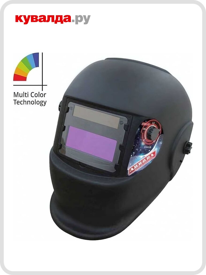 Маска сварщика AURORA A-998F BLACK COSMO
