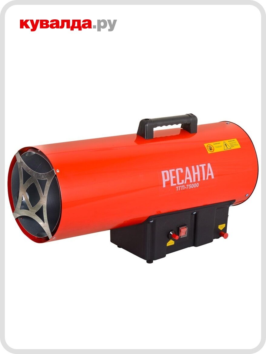 Тепловая пушка газовая Ресанта ТГП-75000