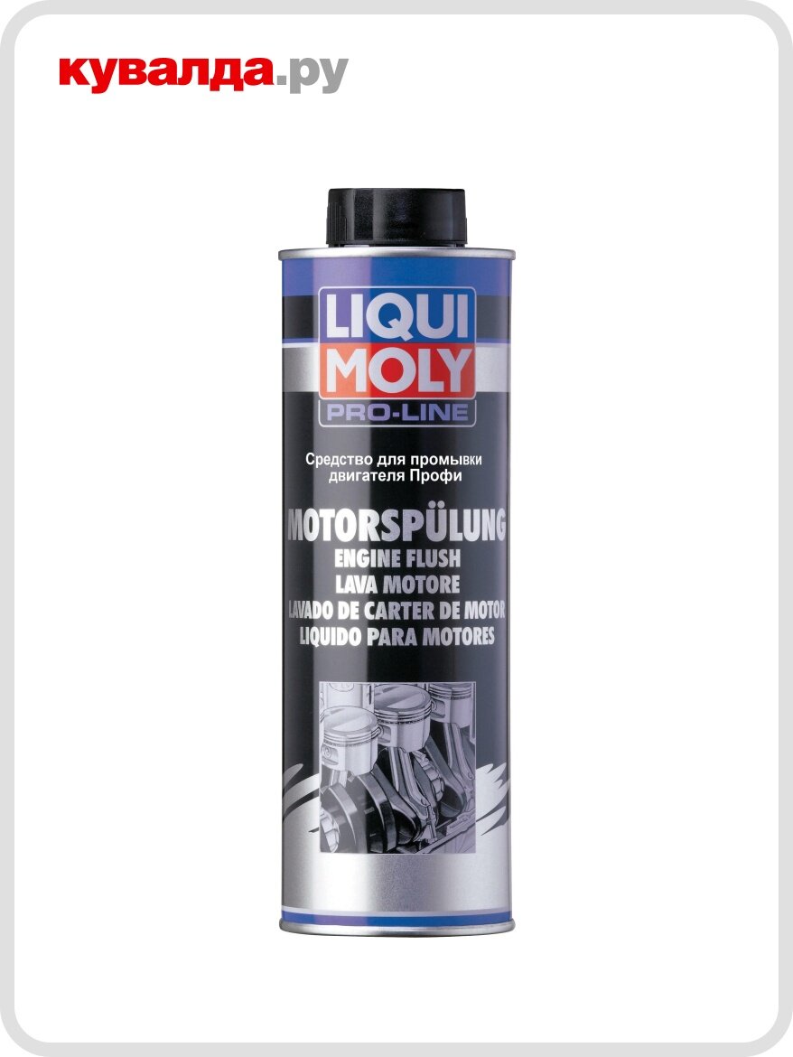 Профессиональная промывка масляной системы LIQUI MOLY Pro-Line Motorspulung 0,5 л 7507/2427