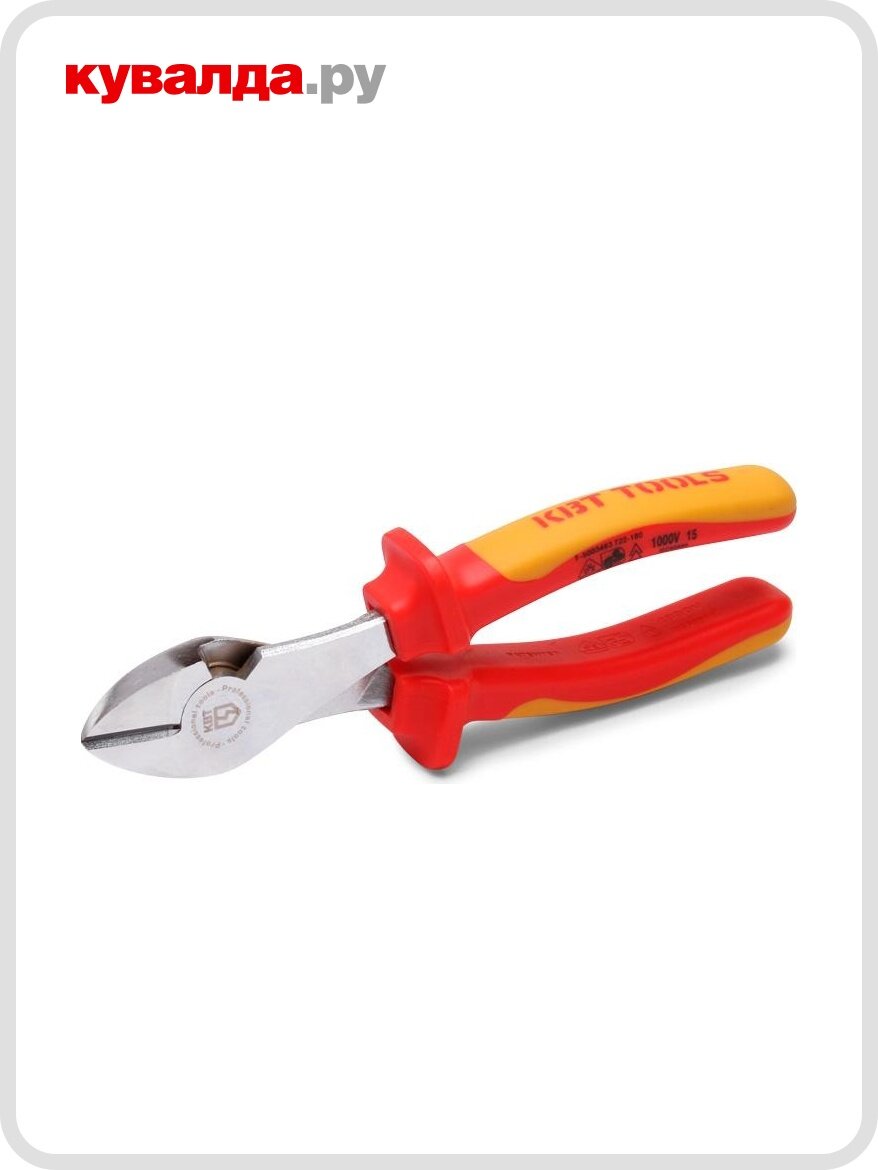 Бокорезы диэлектрические усиленные КВТ серия "профи" 180 мм