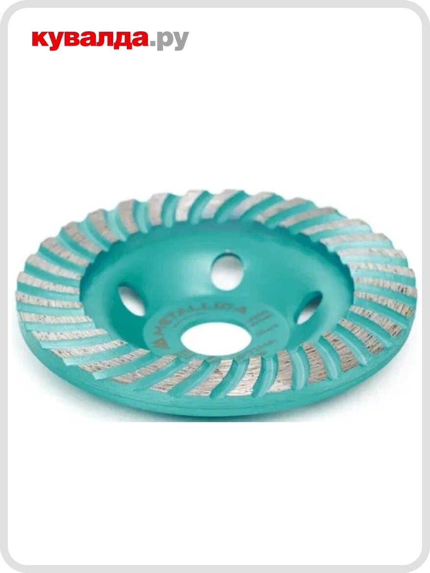 Алмазная чашка METALLICA Optima 125x22,2 мм турбированная по бетону