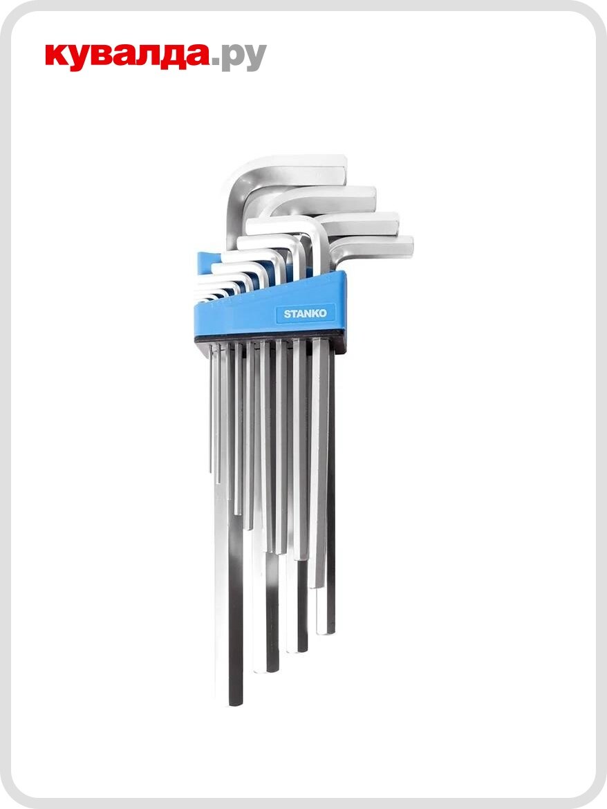 Набор ключей шестигранных STANKO CS11113 угловых длинных 13шт. (2-19мм)