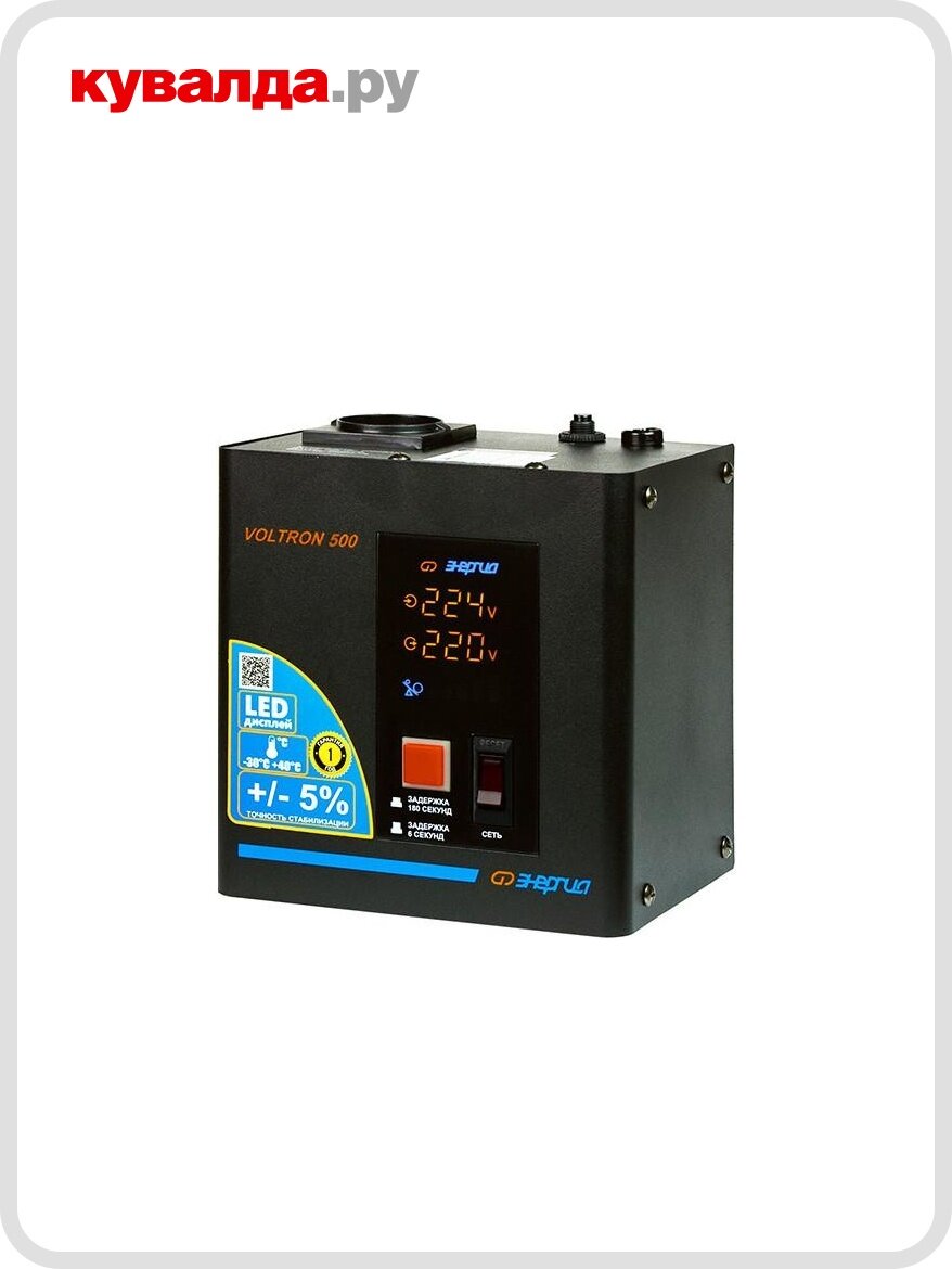 Стабилизатор напряжения однофазный энергия Voltron 500