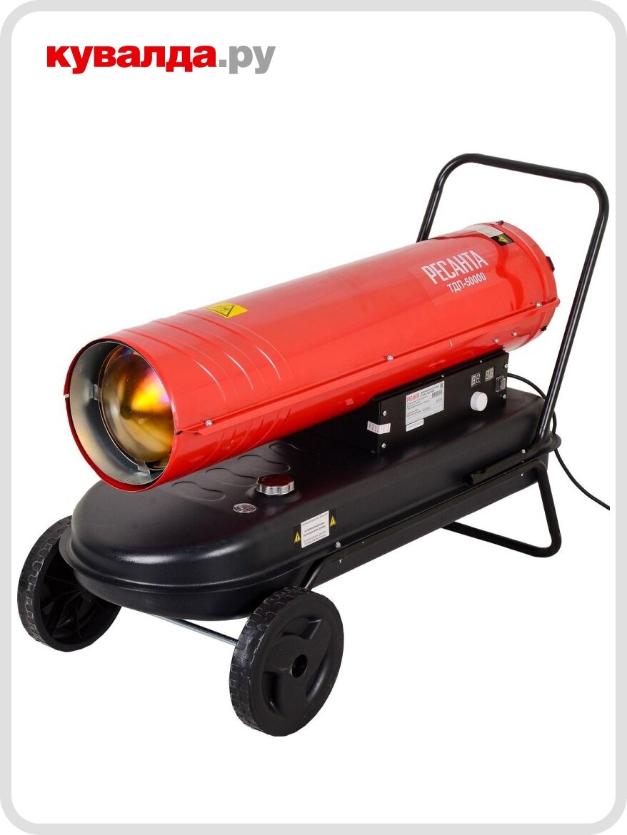 Дизельная тепловая пушка прямого нагрева Ресанта ТДП-50000