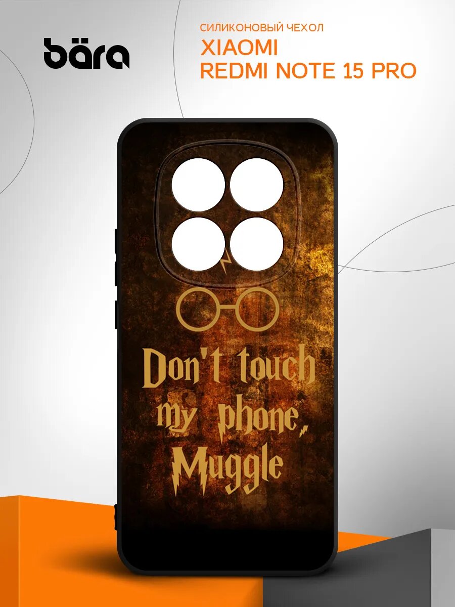 Чехол на Xiaomi Redmi Note 15 Pro (5G), Сяоми Редми Ноте 15 Про (5Г), силиконовый, накладка, черный