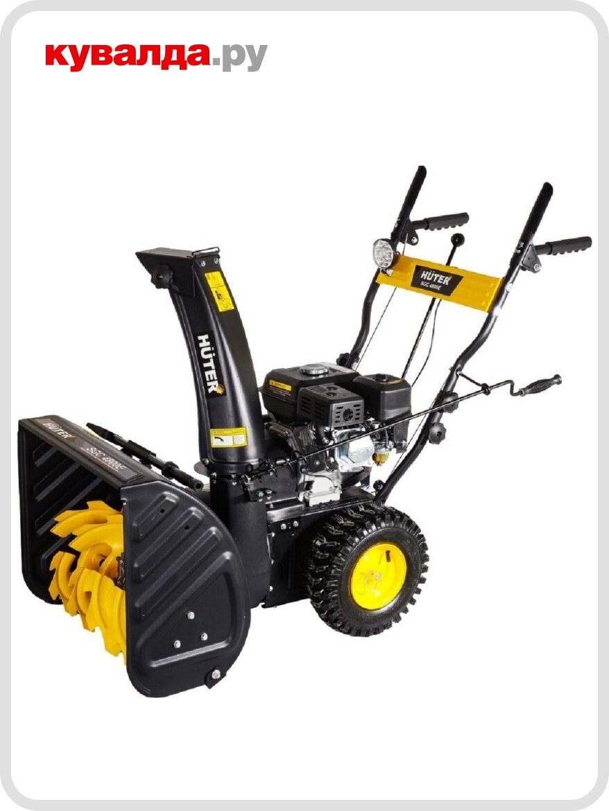 Снегоуборщик HUTER SGC 4800E с электростартером 220В