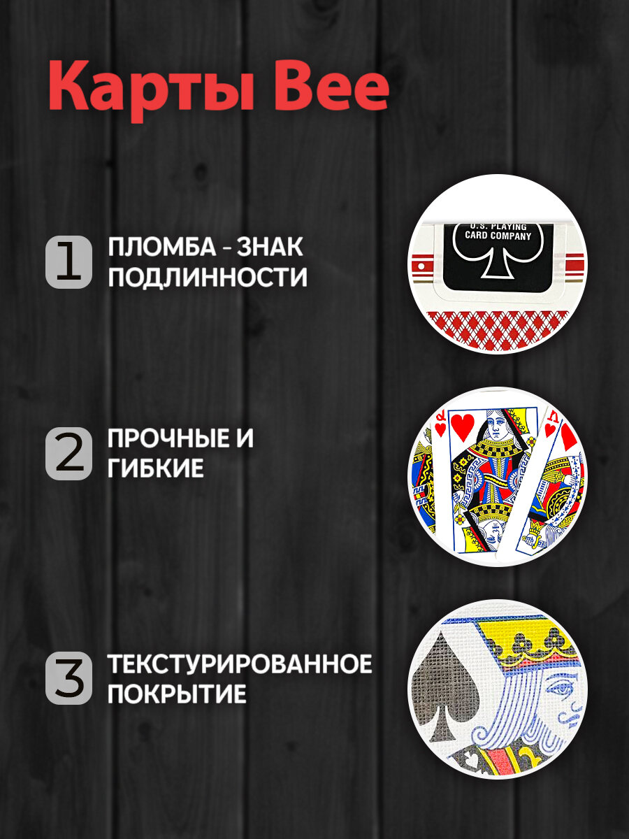 Карты Bee "Standard Index", покерный размер, 54 карты, пластик, красные — фото 1