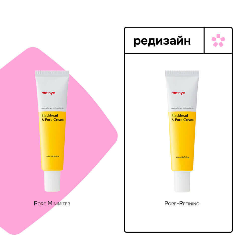 Кислотный крем против черных точек Manyo Blackhead & Pore Cream Оригинал