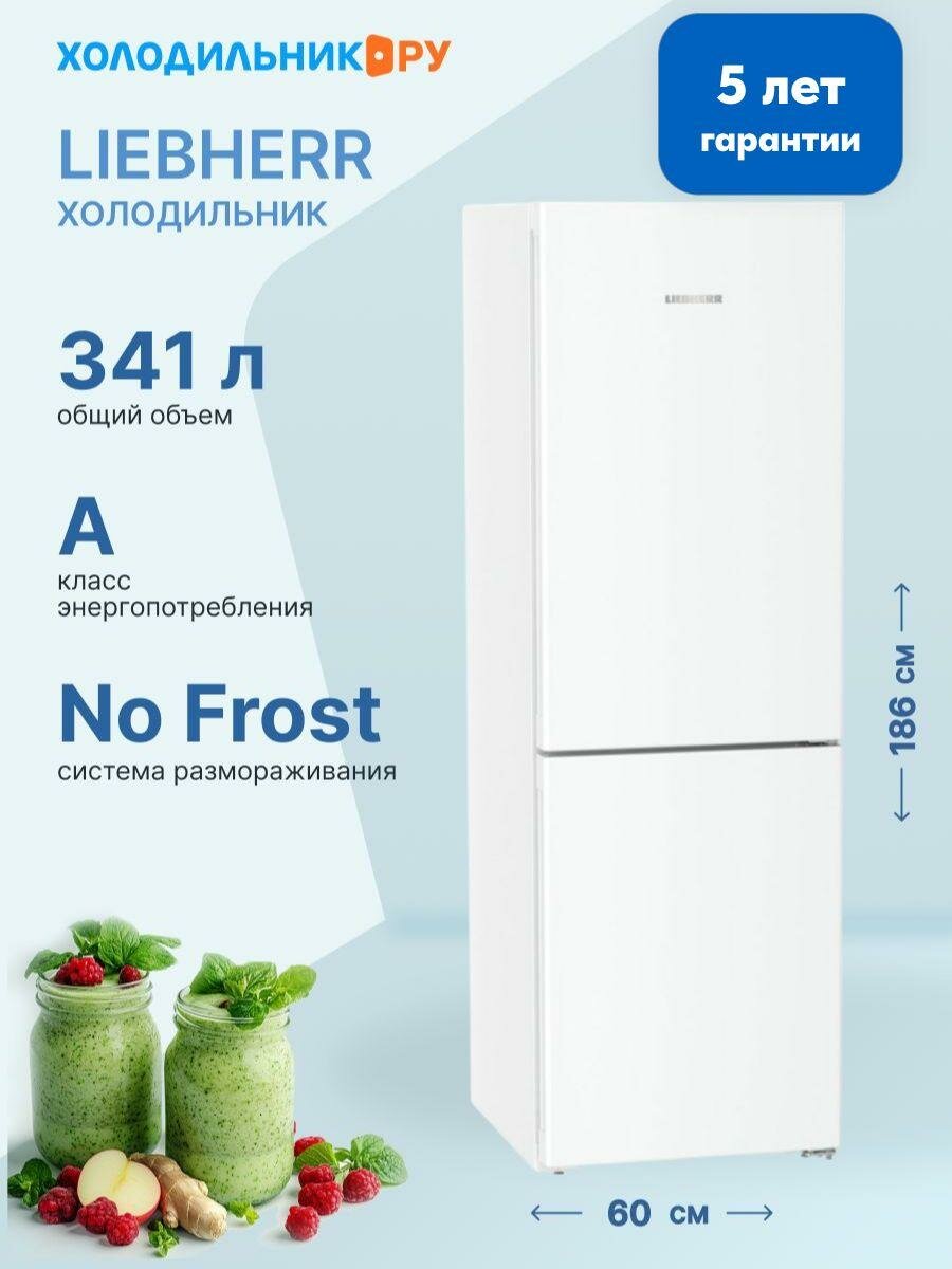 Двухкамерный холодильник Liebherr CNf 5203-22 001 No frost, белый