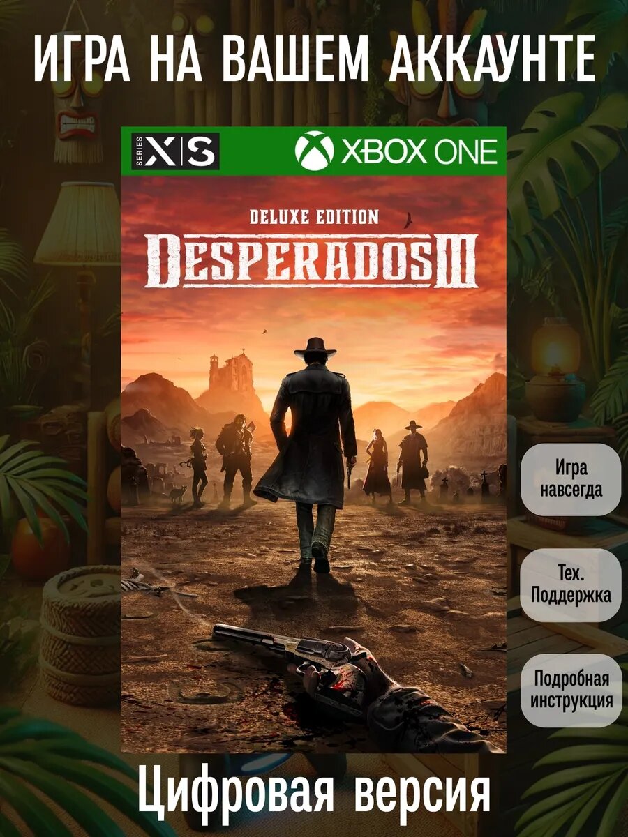Desperados III Deluxe Edition (One, Series S|X) , Цифровая версия игры | Доставка на почту