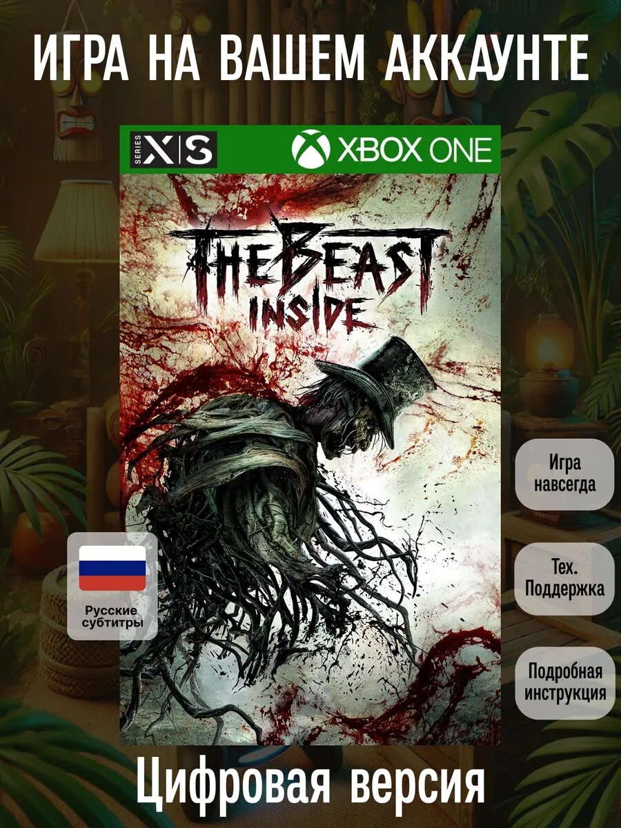 The Beast Inside (Console Version) (One, Series S|X) , Цифровая версия игры