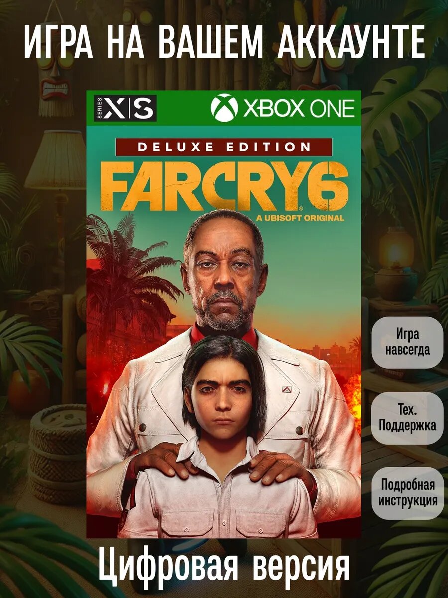 Far Cry 6 Deluxe Edition (One, Series S|X)