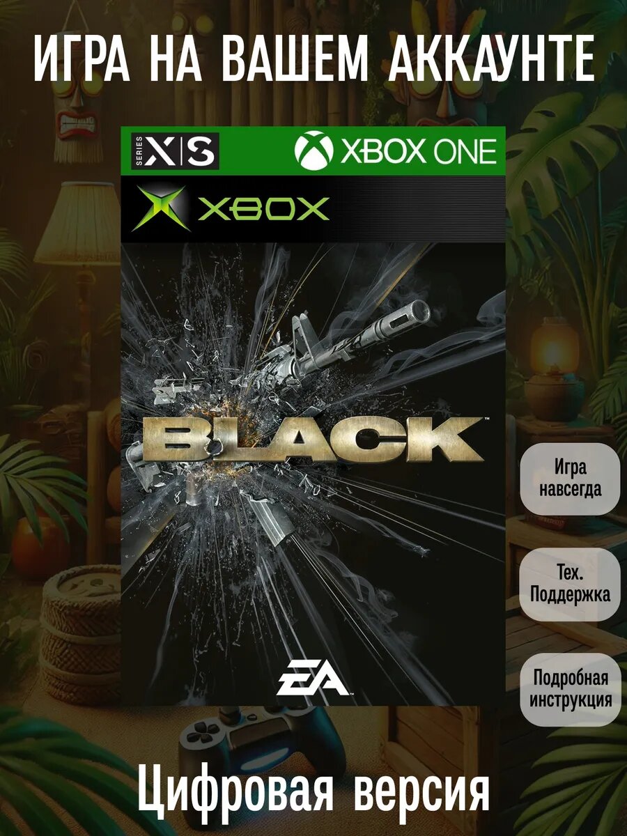 BLACK (One, Series S|X) , Цифровая версия игры | Доставка на почту