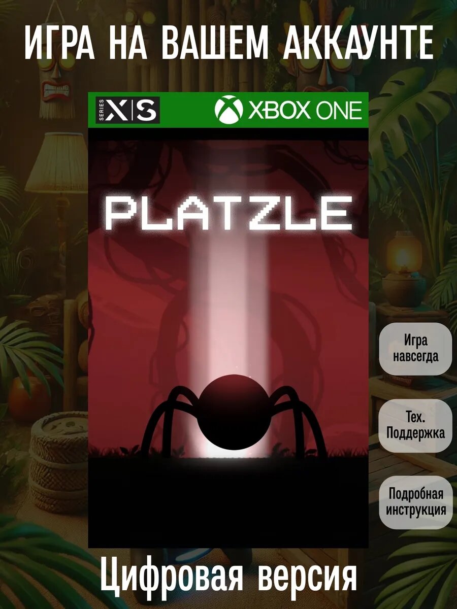 Platzle (One, Series S|X) , Цифровая версия игры | Доставка на почту